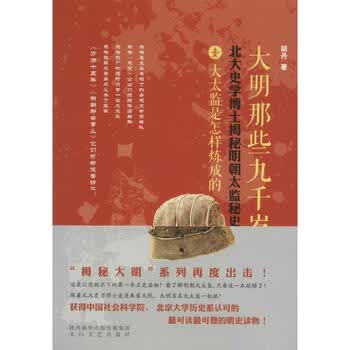 [上新]大明那些九千岁