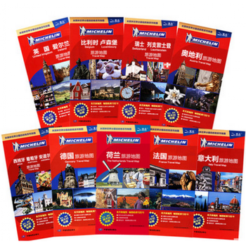 【北斗官方】米其林旅游地图  套装 （9张图）  英国 比利时 瑞士奥地利 西班牙 荷兰 法国 德国