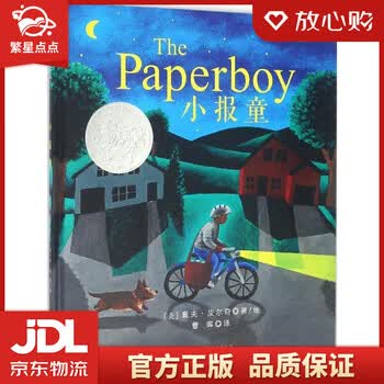 【新华正版】 凯迪克银奖绘本：小报童 3-6岁 童立方出品 戴夫·皮尔奇, 曹晖 北京