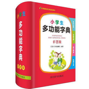 RT正版 小学能字典（彩图版）9787557905101 《汉语大字典》纂处四川辞书出版社字典词典/
