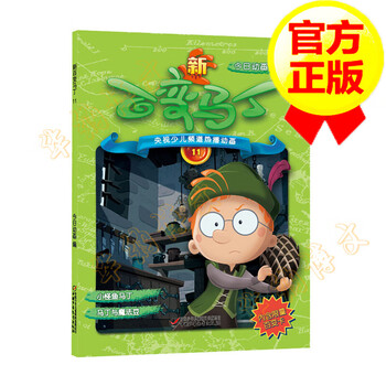 新百变马丁11