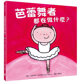 预售 芭蕾舞者都在做什么？ 水滴文化