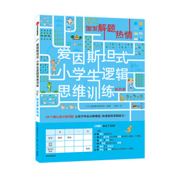 全民阅读 经典小丛书--礼仪资本