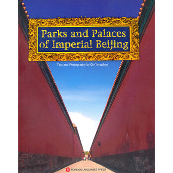 京城皇迹 Parks and Palaces of Imperial Beijing 秦永超著 外文
