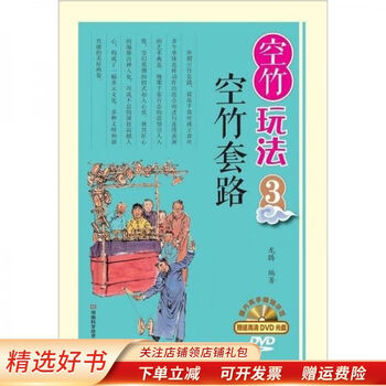 空竹玩法3：空竹套路 龙腾