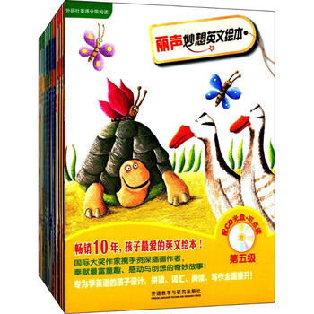 丽声妙想英文绘本第5-7级 幼儿图书 绘本 早教书 儿童书籍