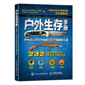 户外生存手册【正版图书】
