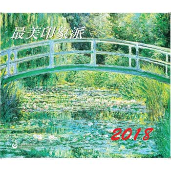 印象派2018    上海教育出版社  绘画 书籍