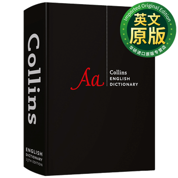 柯林斯英语大词典 英文原版 Collins English Dictionary 新版英英字典