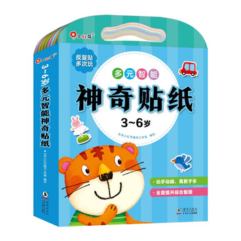 邦臣小红花·3-6岁多元智能神奇贴纸（全8册）