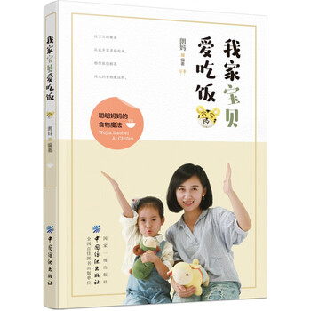 我家爱吃饭