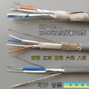 RS485电缆 镀锡 屏蔽双绞线 STP-120 one pair 18awg总线通讯线 2*2*1.0（two pair 17awg)【图片 ...