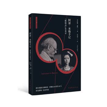 阿瑟·米勒手记