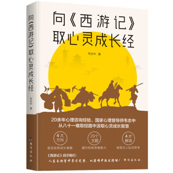 稽古中原——孙新民考古文集 孙新民 科学出版社 9787030698445