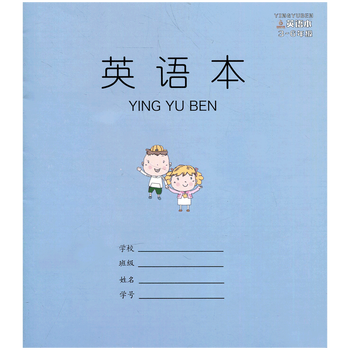 英语本 小学3-6年级（5本装）学校作业本 江苏小学教材教辅 新华书店正版