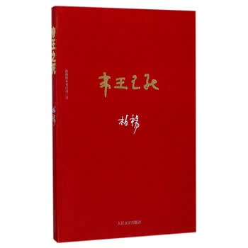 帝王之死