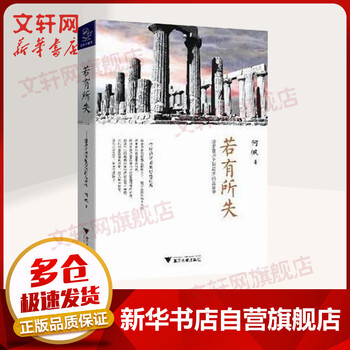若有所失