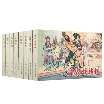经典传统连环画选本：今古传奇（第6辑）（套装共8册）