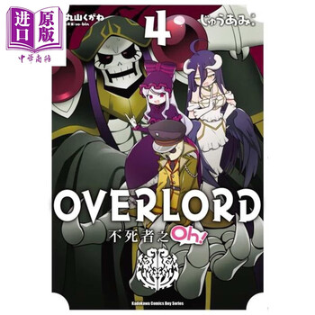 漫画 OVERLORD 不死者之Oh！ (4) 台版漫画书 角川