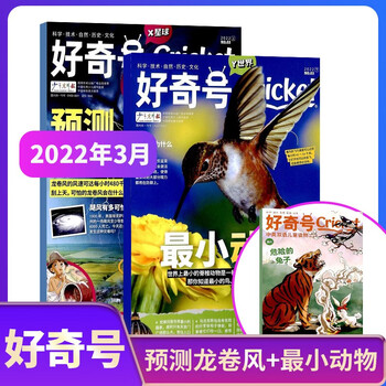 【单期订阅】现货包邮 好奇号杂志 2022年1月/2/3/4/5/6月期数自选 Cricket Media版权合作 杂志铺正版 好奇号2022年3月 预测龙卷风