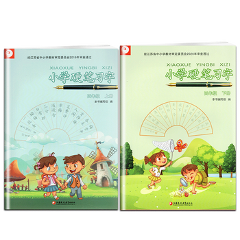 任意选择 部编人教版小学硬笔习字一二三四五六年级上下册硬笔习字册小学语文硬笔楷书课本同步 四年级上下全2本