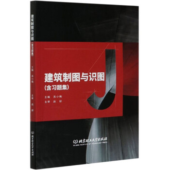 正版 建筑制图与识图 9787568287982