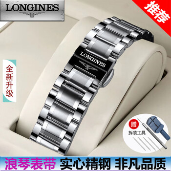 适用浪琴原装表带钢带名匠L2精钢表链男女瑰丽月相军旗康卡斯21mm 银色 20mm【图片 价格 品牌 报价】-京东