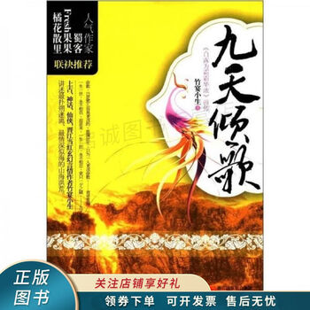 九天倾歌 竹宴小生
