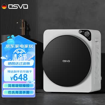osvo德国OSVO衣物烘干机家用小型4kg直排式全自动滚筒式速干衣服内衣裤消毒智能杀菌除螨干衣机 白色4K 皓月白4公斤机械款镀锌内桶【图片 ...
