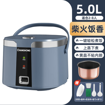 【MF-DA5016 900W 5.0L】长虹电饭煲智能家用多功能大容量不粘锅蒸煮米汤分离电饭锅黄晶胆不粘涂层机械MF-DA5016 900W ...
