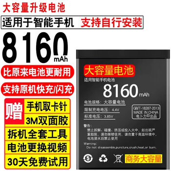 适用华为荣耀10电池V20原装8X手机9X青春版V10大容量20i全新 荣耀20电池【容量升级【工具+教程】 8160ma【图片 价格 品牌 报价】-京东