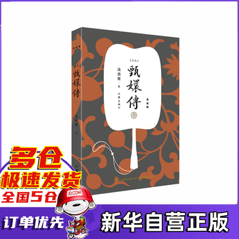 甄嬛传(3典藏版)