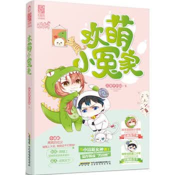 欢萌小冤家 9787569902334 北京时代华文书局 苏黎世的猫