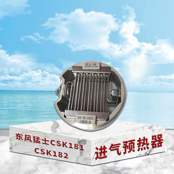 【东梵C5258351】东梵东风猛士CSK181 CSK182进气预热器C5258351【行情 报价 价格 评测】-京东