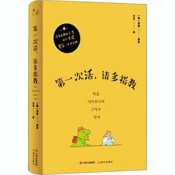 第一次活,请多指教