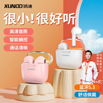 讯迪（Xundd）真无线蓝牙耳机迷你音乐游戏耳机半入耳式运动耳麦适用鸿蒙苹果安卓 简约白【充电快+HiFi音质】【图片 价格 品牌 报价】-京东