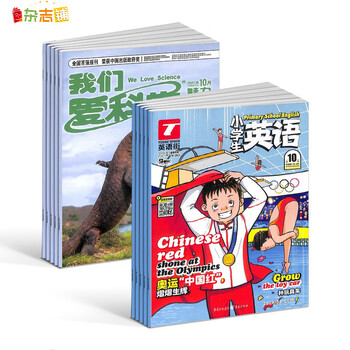 我们爱科学少年版+英语街小学生英语 2022年7月起订阅 组合共24期  杂志铺