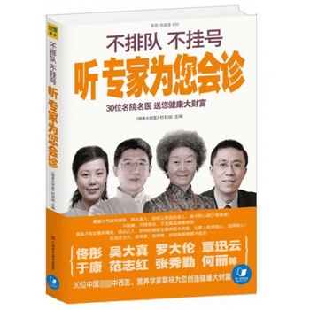 不排队不挂号听专家为您会诊