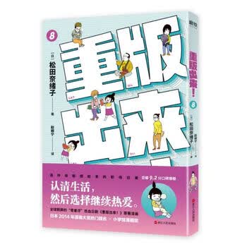 重版出来(8)