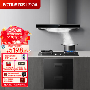 【方太EMC5A+TH26B】方太欧式烟灶消三件套 22风量抽油烟机 5kW燃气灶 100升家用大容量嵌入式消毒柜EMC5A+TH26B+J51E【行情 报价 价格 评测】-京东