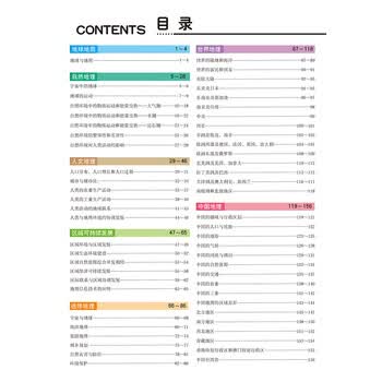 2022高考新版北斗地图册高中地理图文综合 地理指导地图手册中学地理地图册高考地理中国世界地图谭木研
