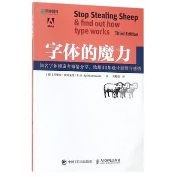 字体的魔力