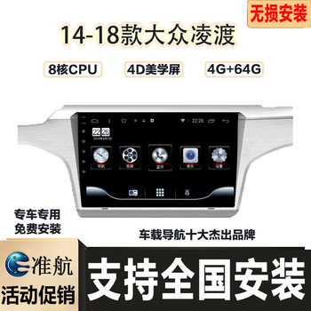 E准航适用1415161718款大众凌度改装中控大屏导航倒车影像汽车载一体机 WF版主机(2+32G，2.5D屏)包安装 官方标配【图片 价格 ...
