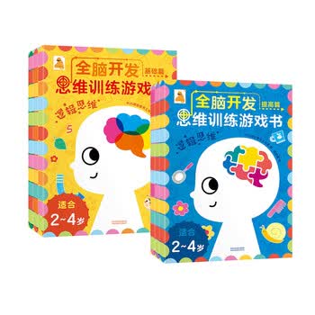 傲游猫 全脑开发思维训练游戏书 基础篇+提高篇（全6册）(中国环境标志产品 绿色印刷)