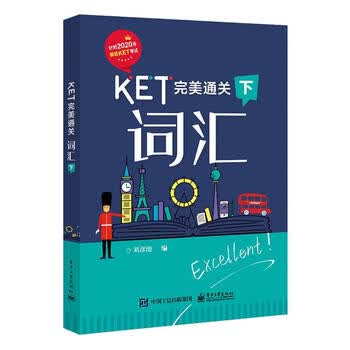 KET*(词汇下) 外语学* 9787121384387