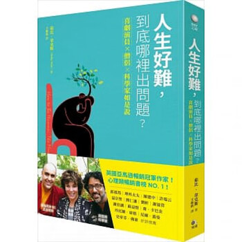 预售 人生好难 到底哪里出问题 究竟