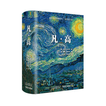 凡 高