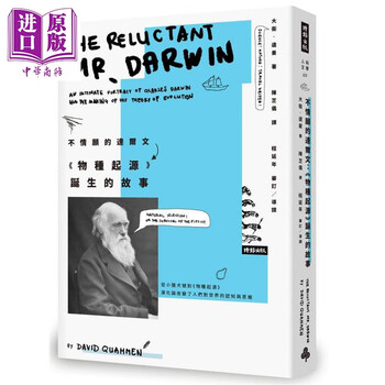不情愿的达尔文 物种起源诞生的故事 港台原版 David Quammen 时报出版 科普