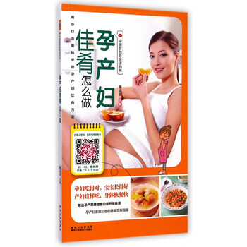 孕产妇佳肴怎么做
