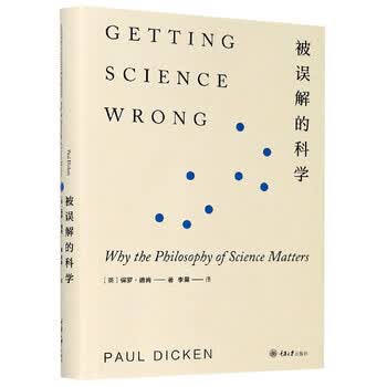 被误解的科学(精)